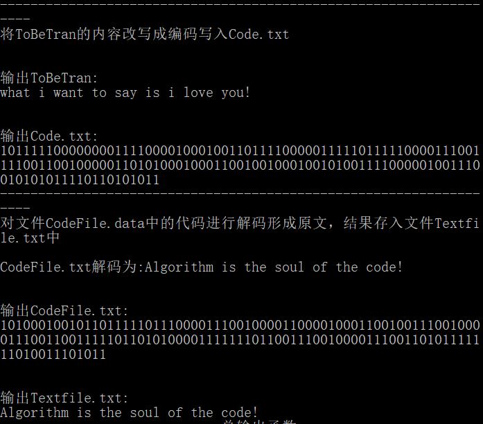 课程设计哈夫曼编译码系统从数据文件 Datafiledata 中读入字符及每个字符的 权值 Csdn博客