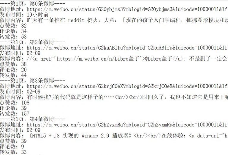 Python爬取微博文字与图片（不使用Cookie） – OmegaXYZ