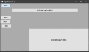 wxpython控件自适应窗口大小 – OmegaXYZ