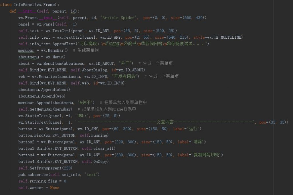 Python抓取网页文章gui（csdn、简书、各大国内外新闻网站等） Omegaxyz 