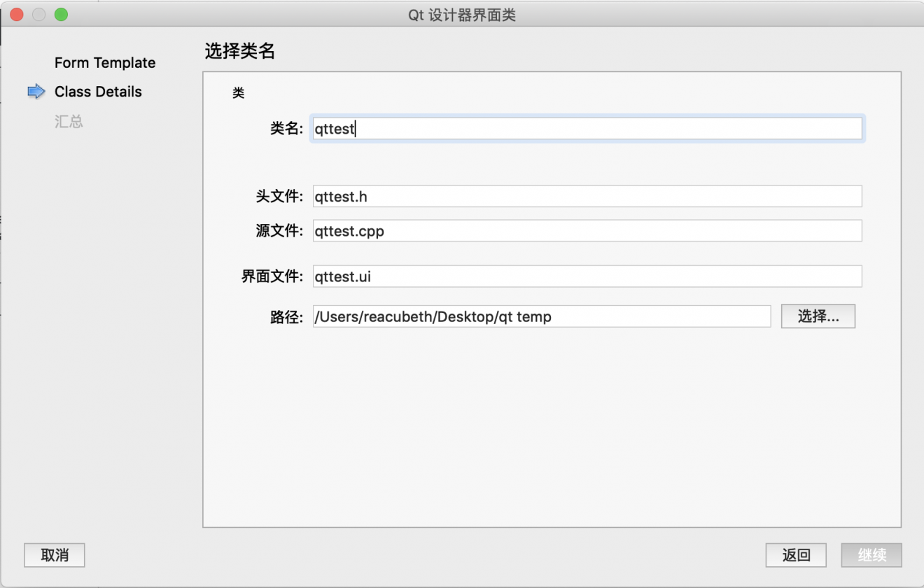 Pyqt5将图形设计生成的ui文件转化为py文件 Omegaxyz