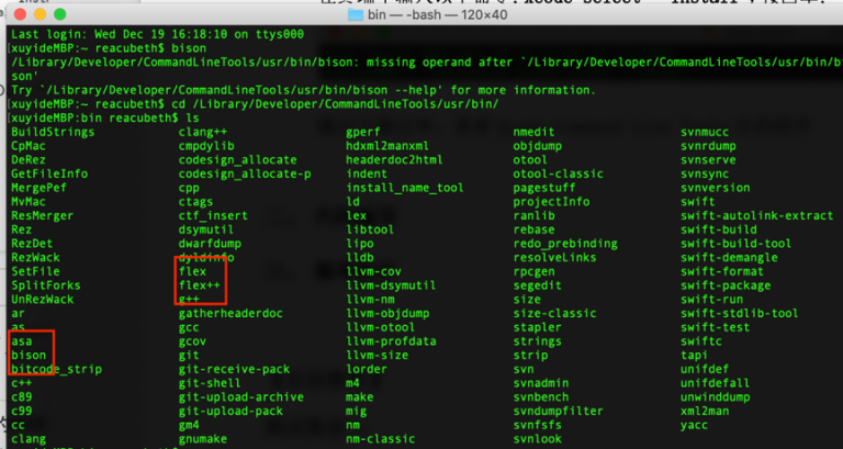 Mac下利用Flex和Bison实现控制台计算器 – OmegaXYZ